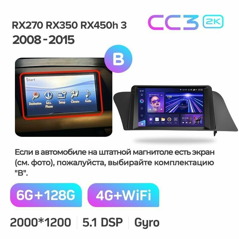Магнитола TEYES LEXUS RX270 RX350 RX450h AL10 3 2008-2015 г. (Комплектация В) CC3 2K 6/128ГБ