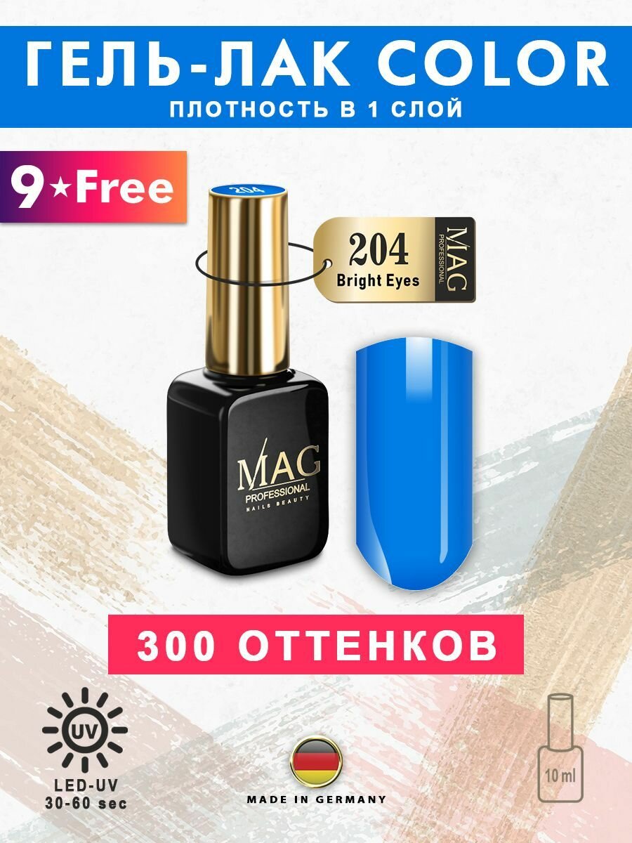MAG professional Эмалевый гель-лак для ногтей MAG Color № 204 Bright Eyes, 10 мл