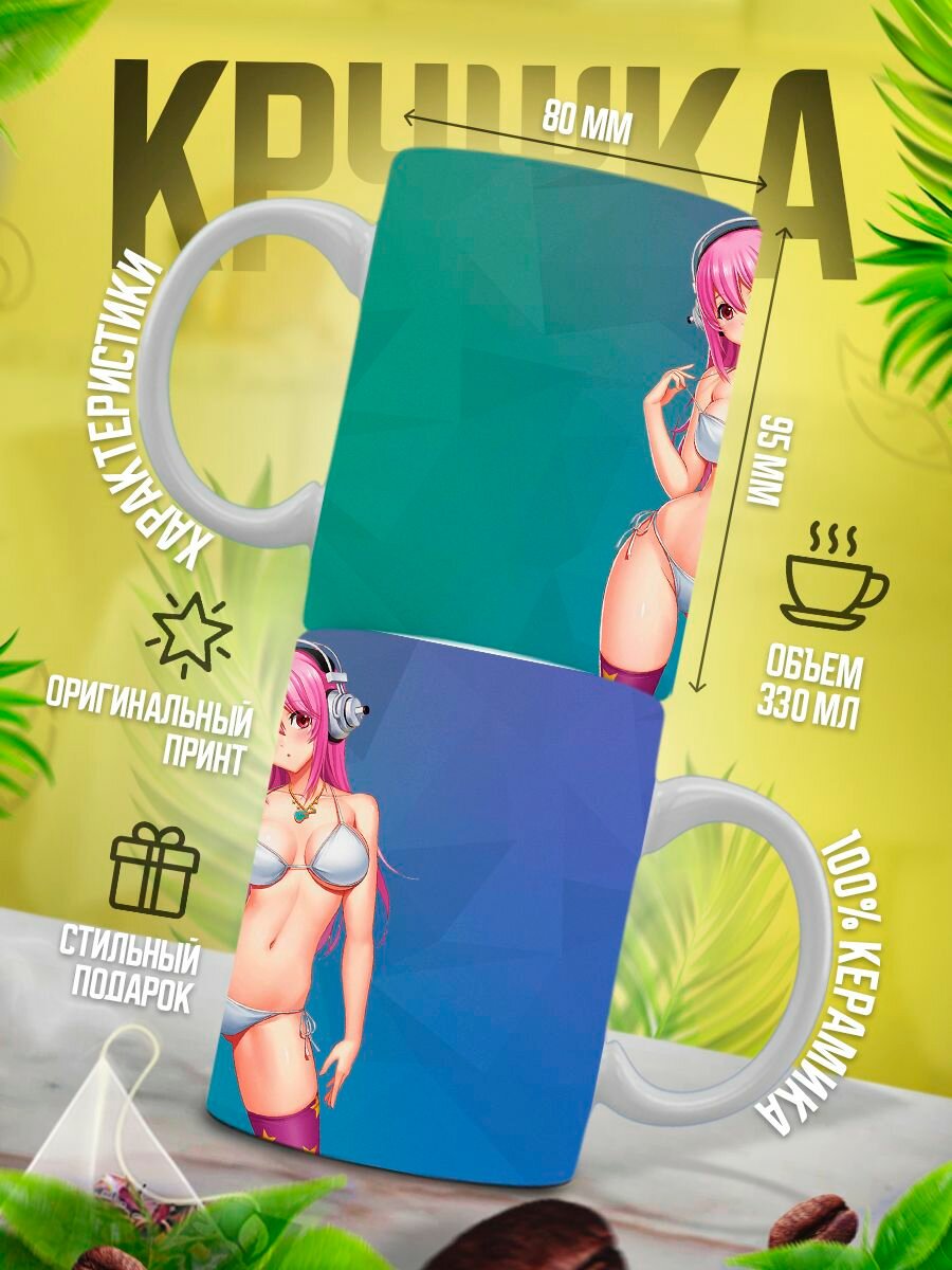 Кружка Аниме 18+ левушки