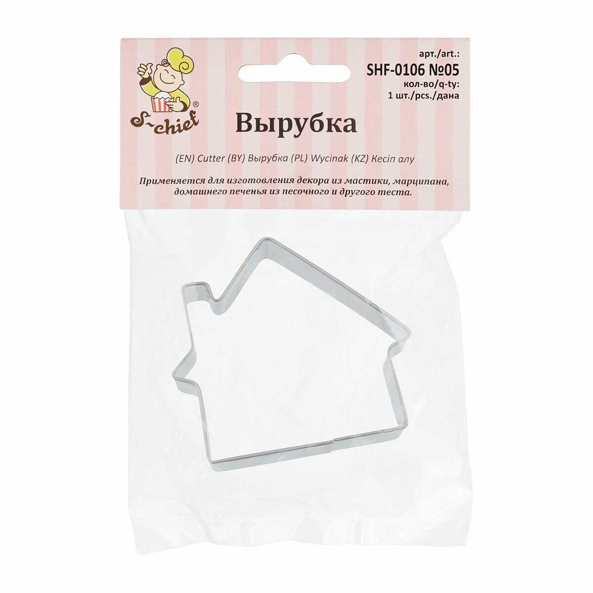 Набор вырубок для мастики и печенья "S-CHIEF" SHF-0106 1 шт №05 Дом