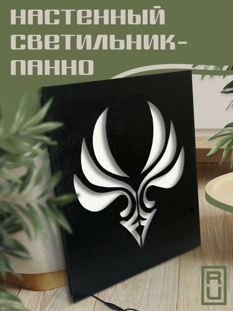 Настенный светильник панно, игры genshin impact - 1530