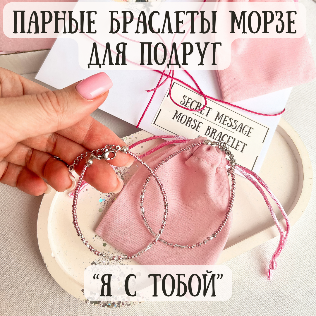 Набор браслетов, бисер