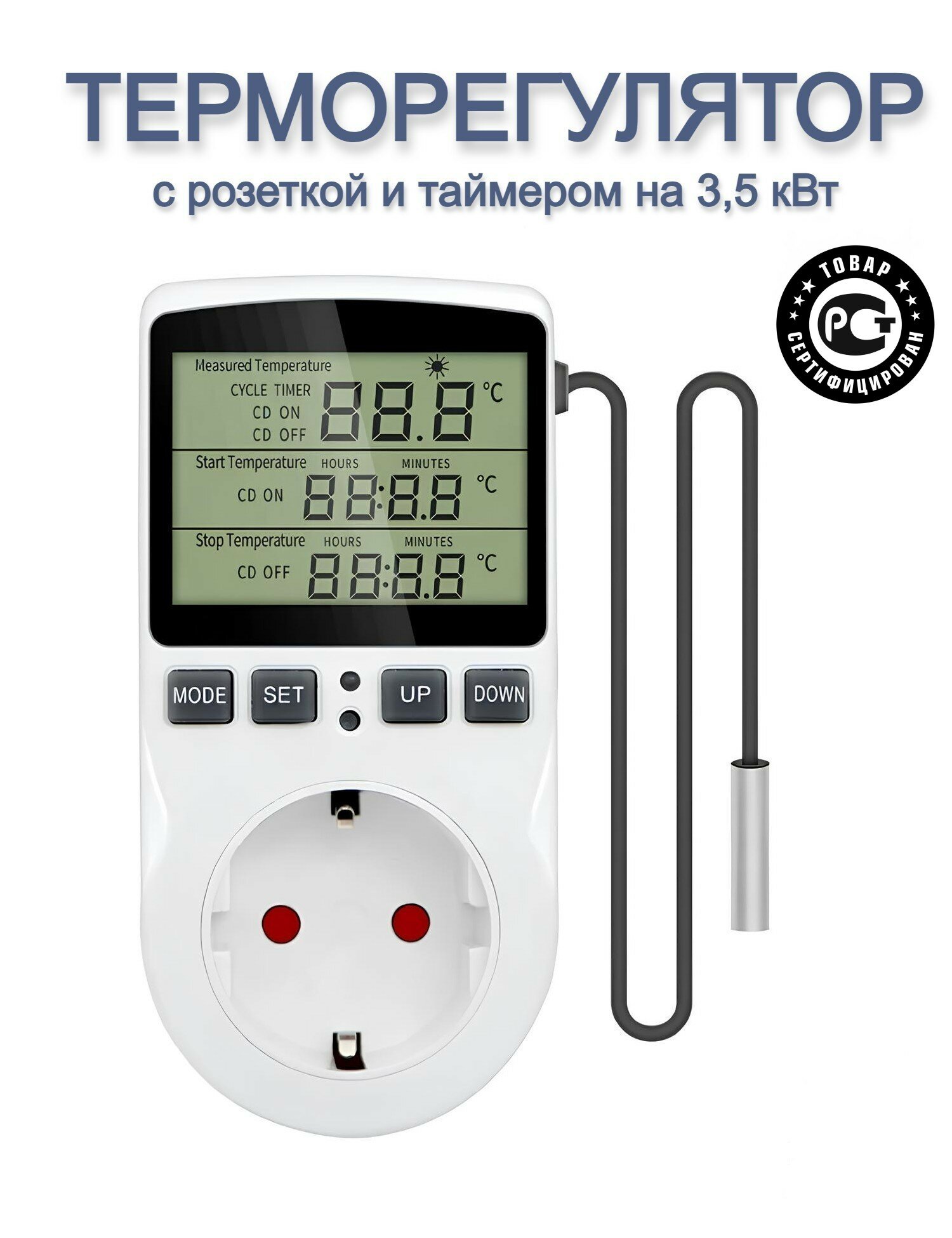 Терморегулятор дл обогревателя в розетку