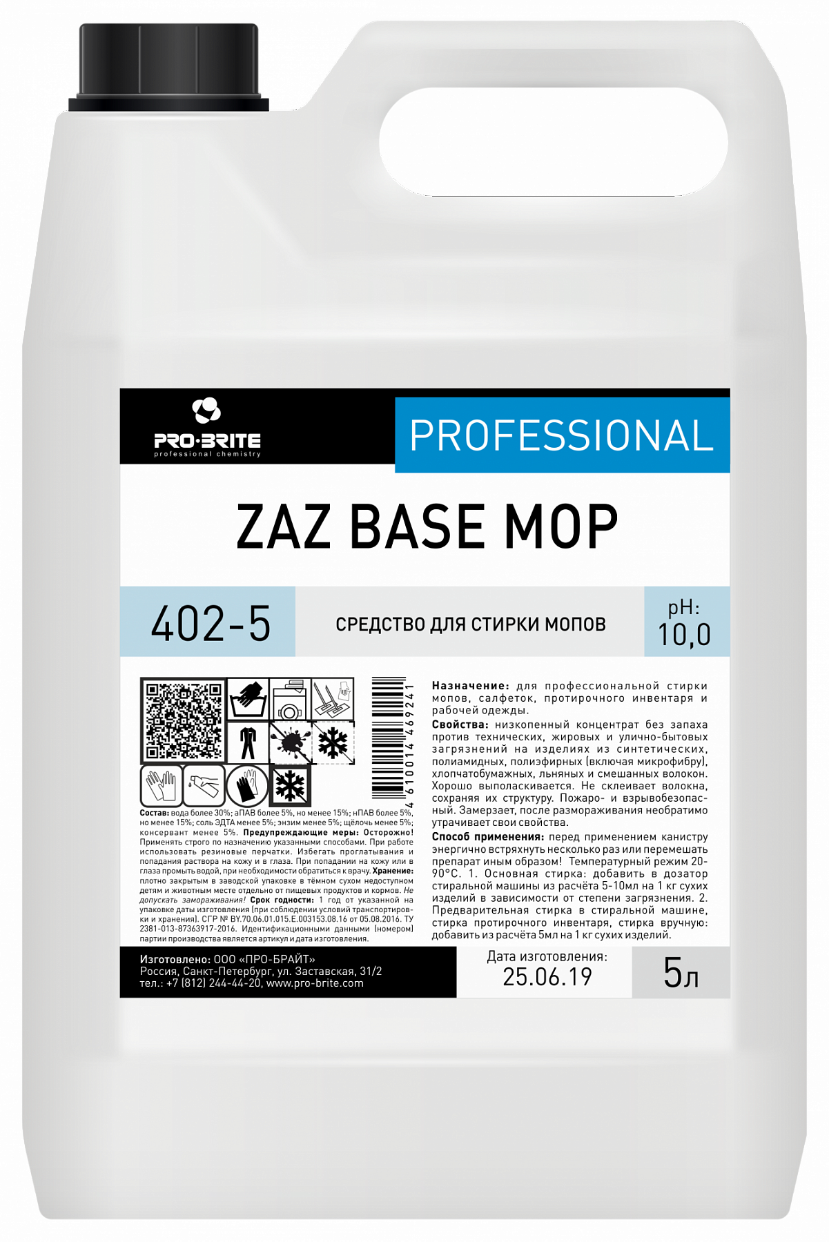 ZAZ BASE MOP - Средство для стирки мопов, 5л.