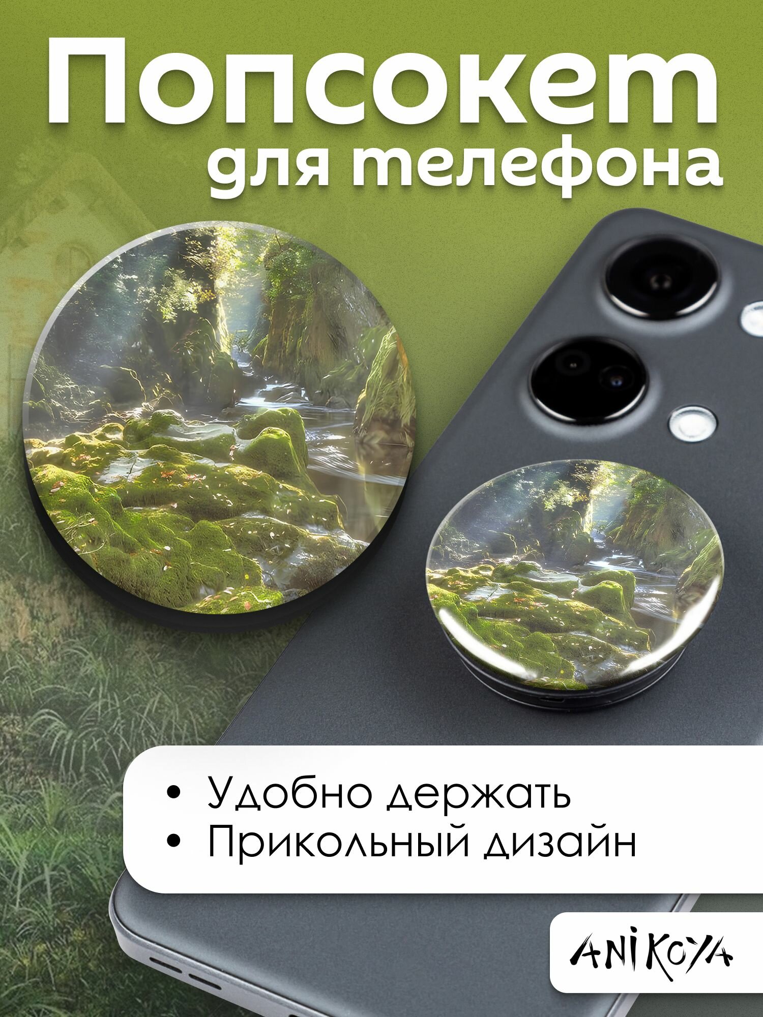 Держатель для телефона Гоблинкор