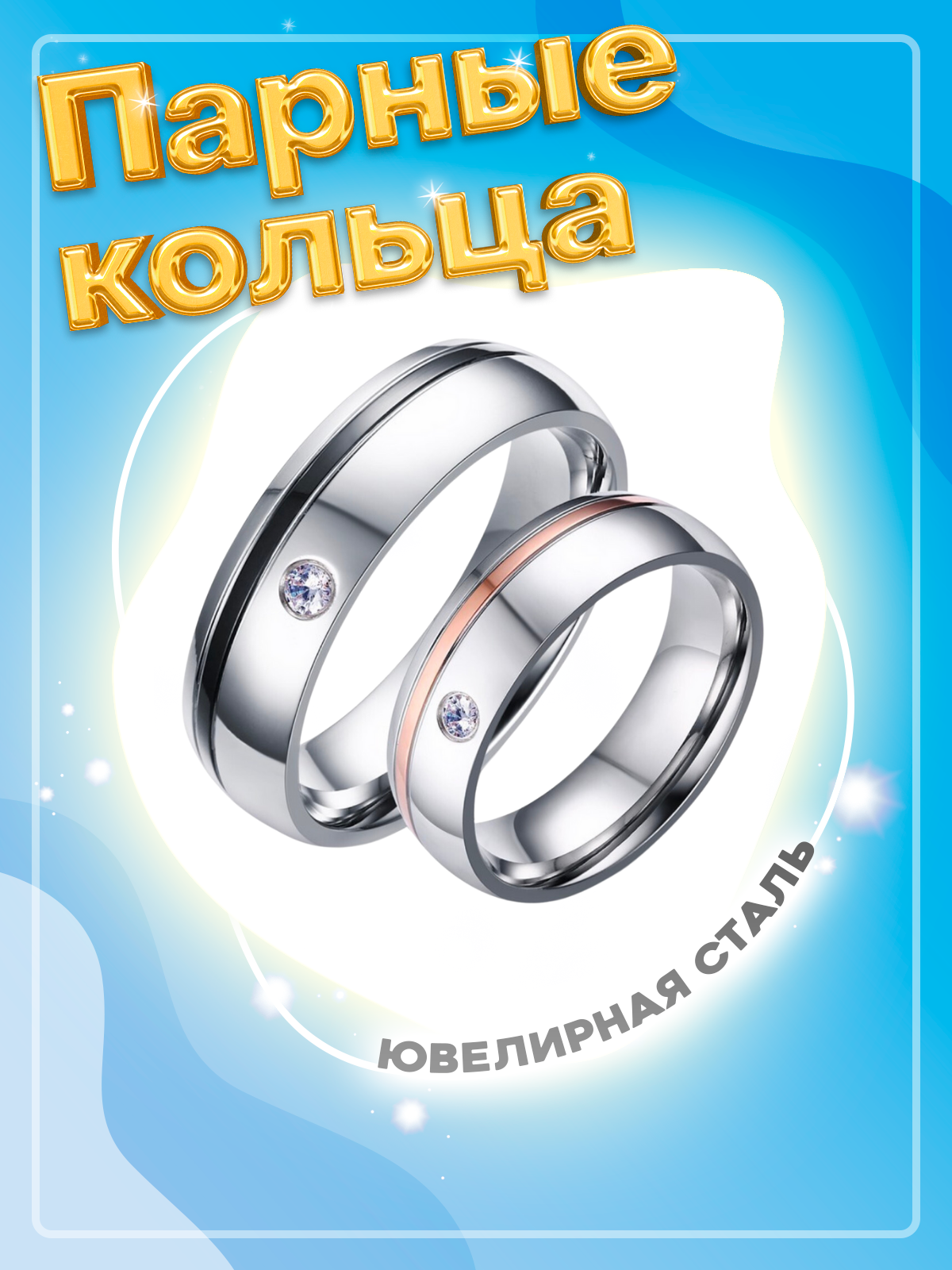 Кольцо помолвочное, циркон