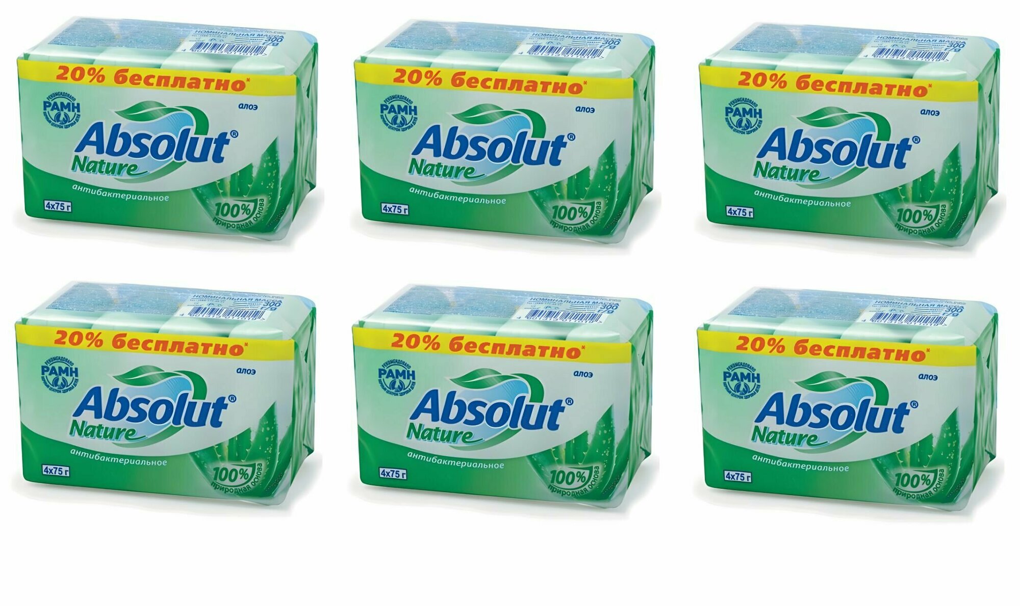 Мыло туалетное антибактериальное Absolut Nature, алое, 4х75 гр, 6 уп
