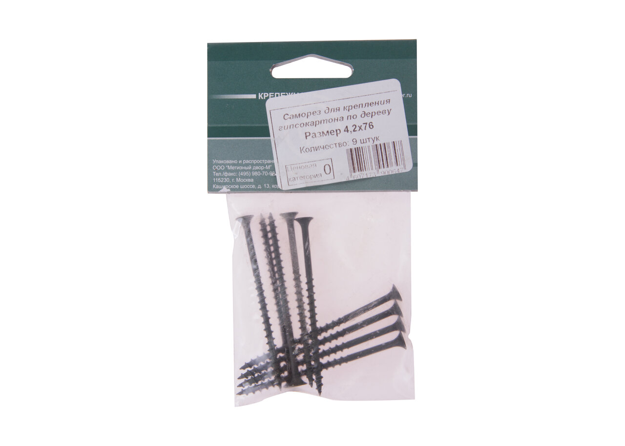 Саморез 4.2х76мм по дереву для ГКЛ черный (9шт.) Метизный двор