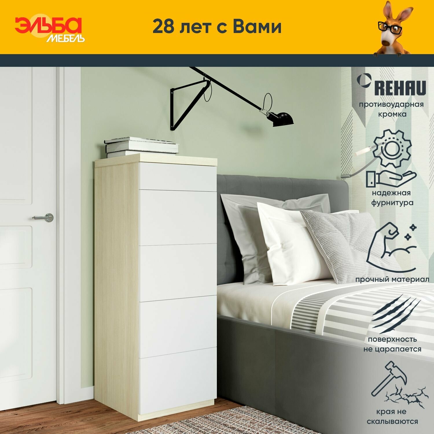 Комод для одежды с пятью ящиками Лестер, 5 ящиков, белый шпон дуба, белый матовый