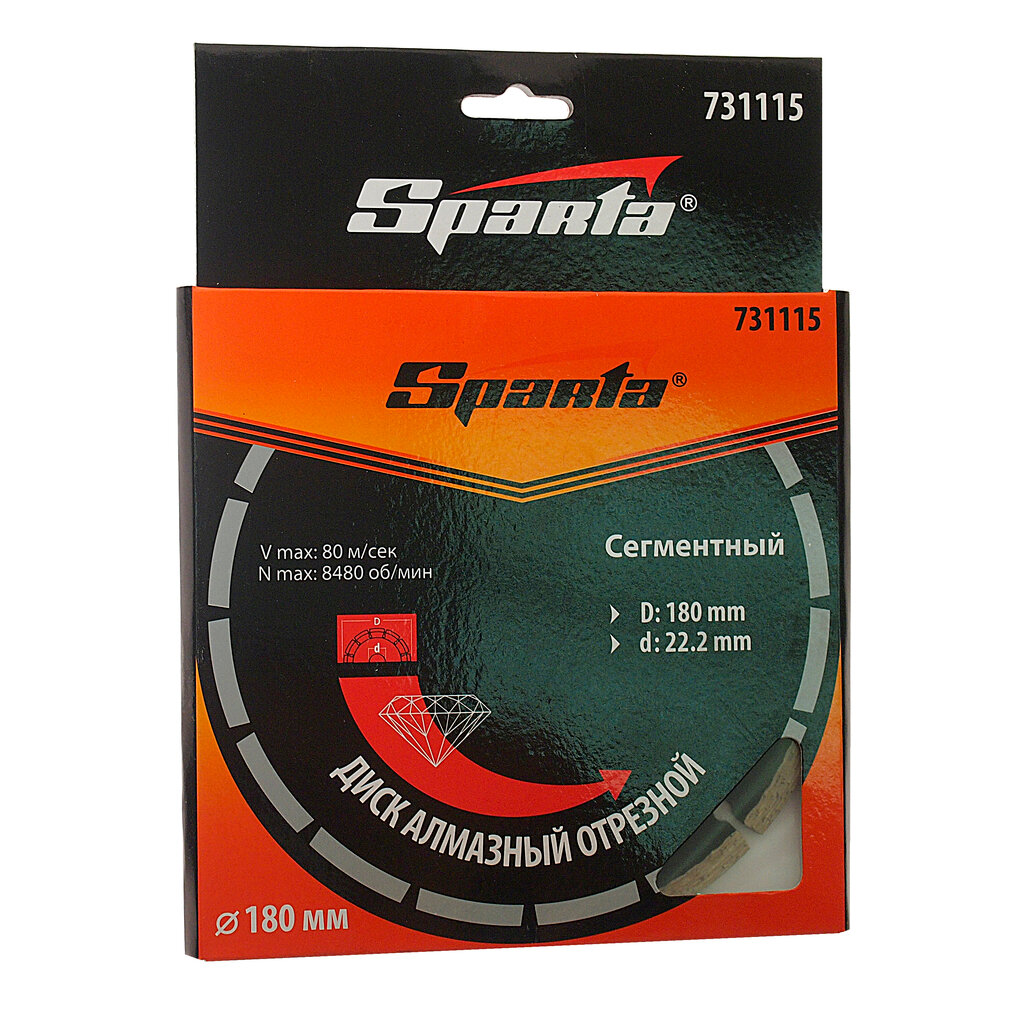 Круг отрезной 180х22мм алмазный сегментный SPARTA