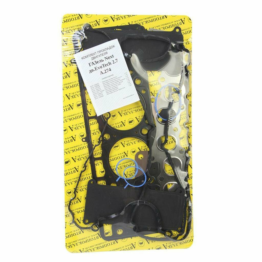 Прокладка двигателя ГАЗель Next дв. УМЗ-А274 EvoTech 2.7 полный комплект автопрокладка