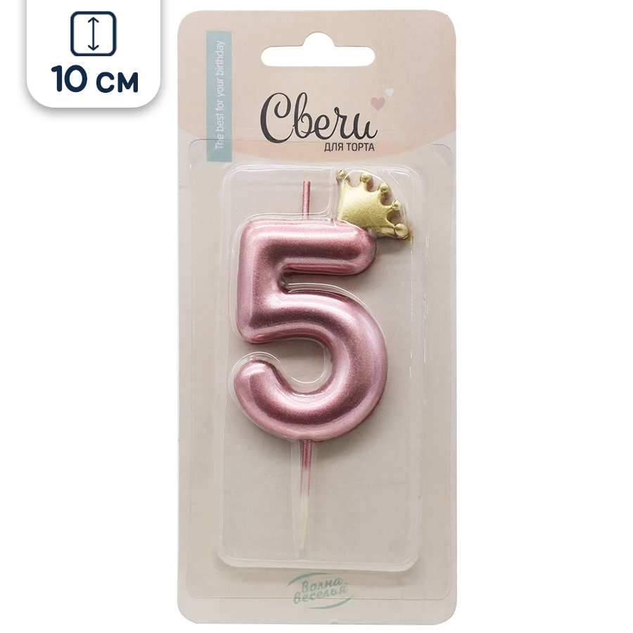 Свеча для торта парафиновая Riota Золотая корона, Цифра 5, розовое золото, 10 см, 1 шт.