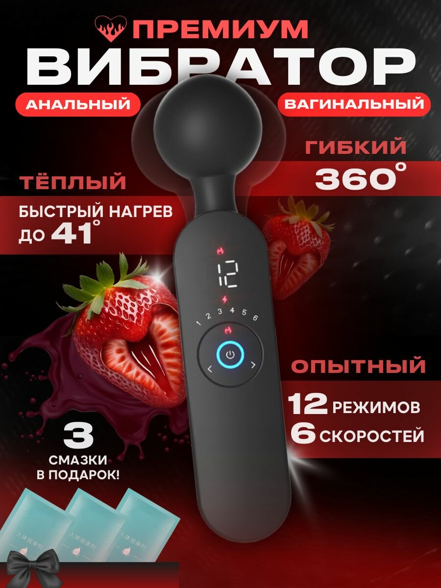 Вибратор "Микрофон", анально-вагинальный стимулятор, 12 режимов