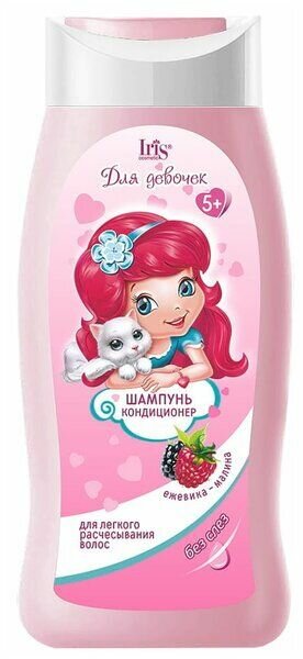 Iris красотка шампунь-кондиционер с пребиотиком малина 400мл