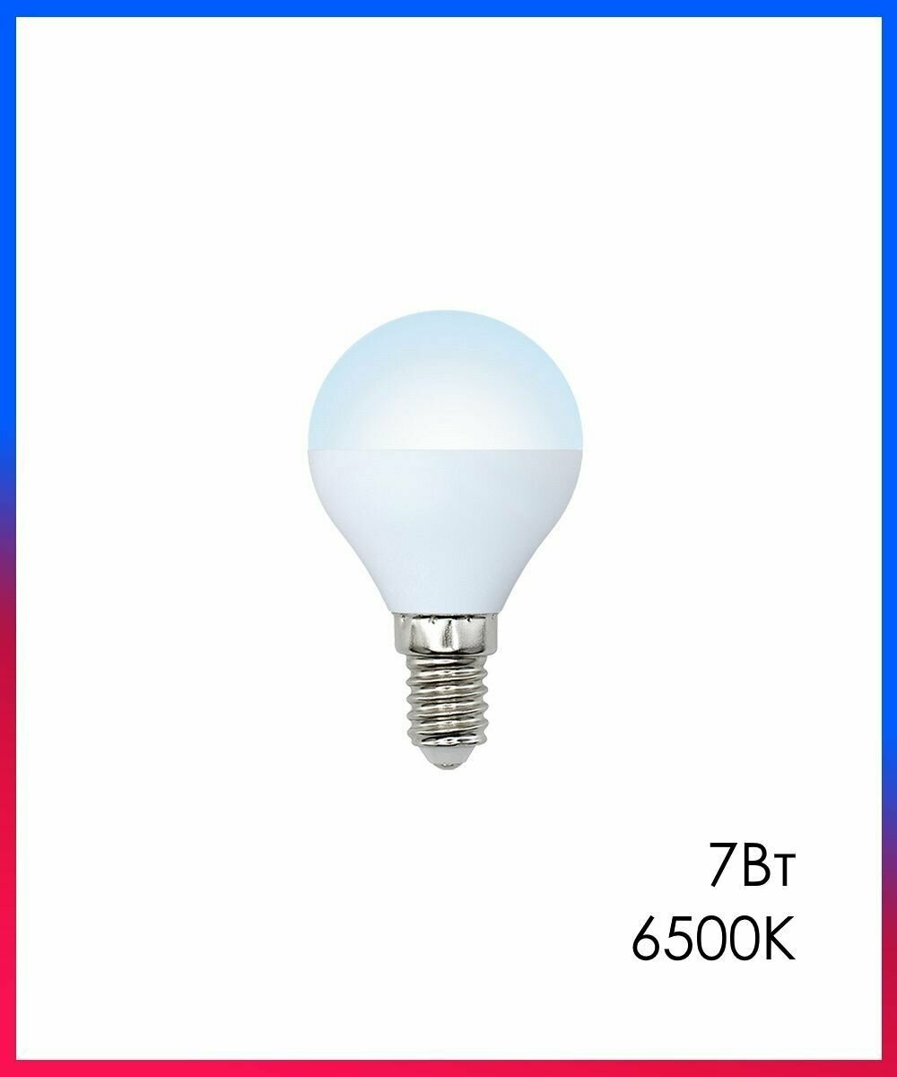 Светодиодная лампа LED Лампочка Е14 Шар 7Вт 6500К D45х78мм Матовая колба 600Лм