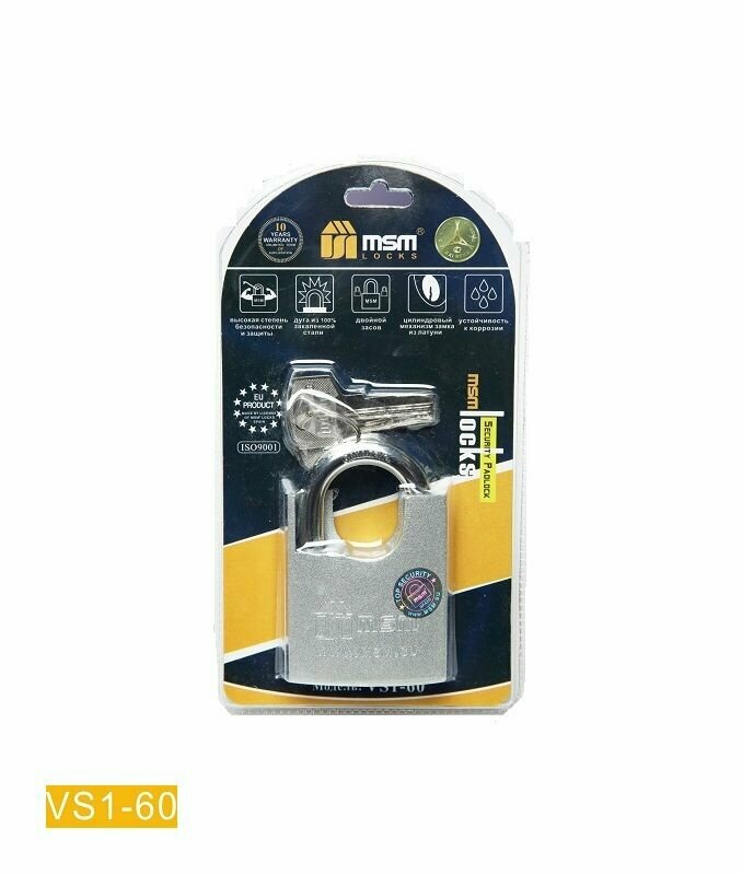 Замок навесной MSM VS1/60мм стальной с закаленной дужкой и перфоключами