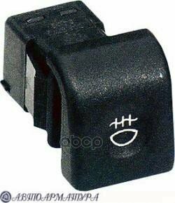 Выключатель кнопка ВАЗ-2110 противотуманных фар автоарматура Автоарматура арт. 831.3710-04.01