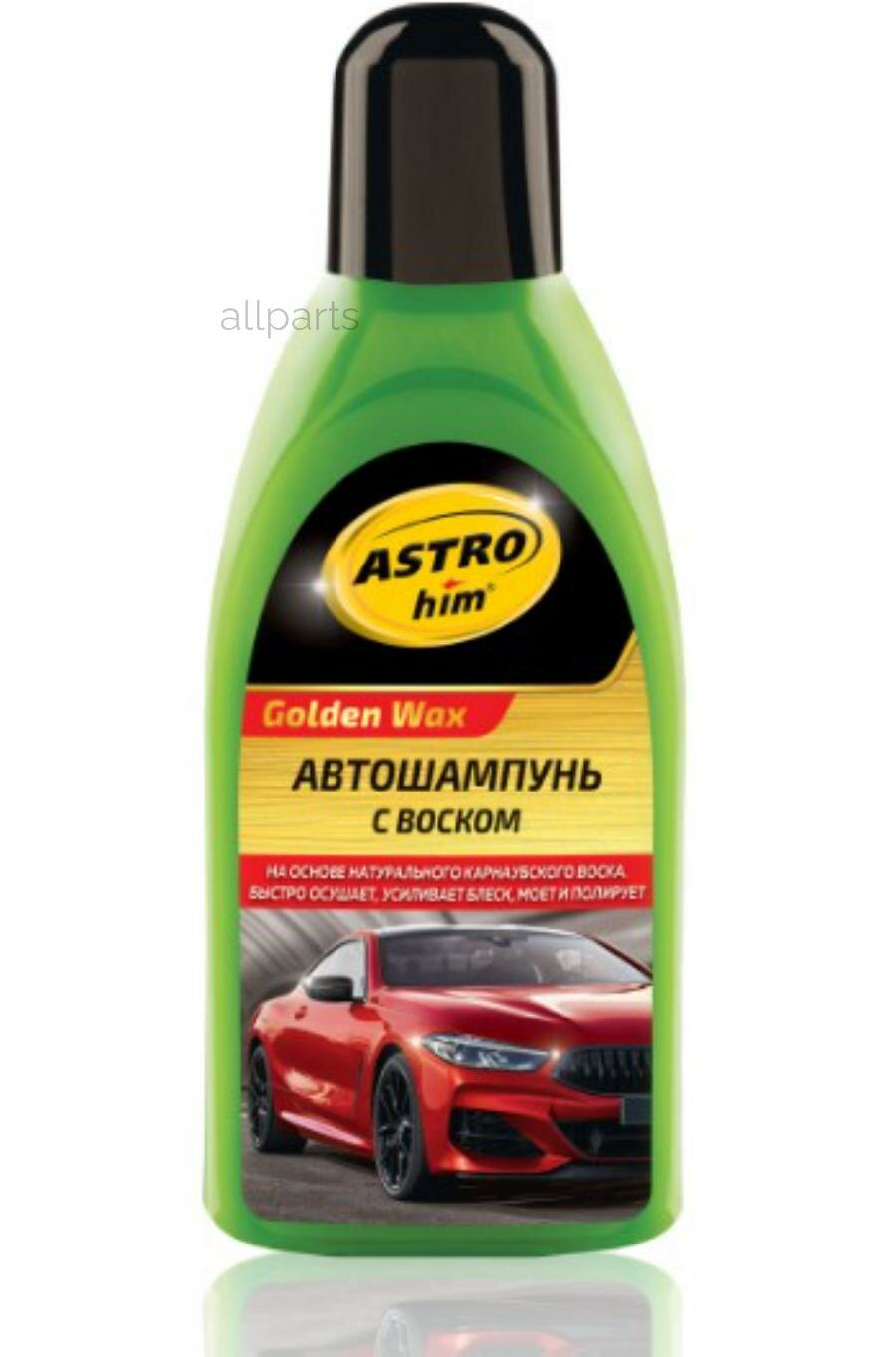 ASTROHIM AC325 Автошампунь с воском, серия Golden Wax 500 мл ASTROhim AC325 ASTROhim AC325