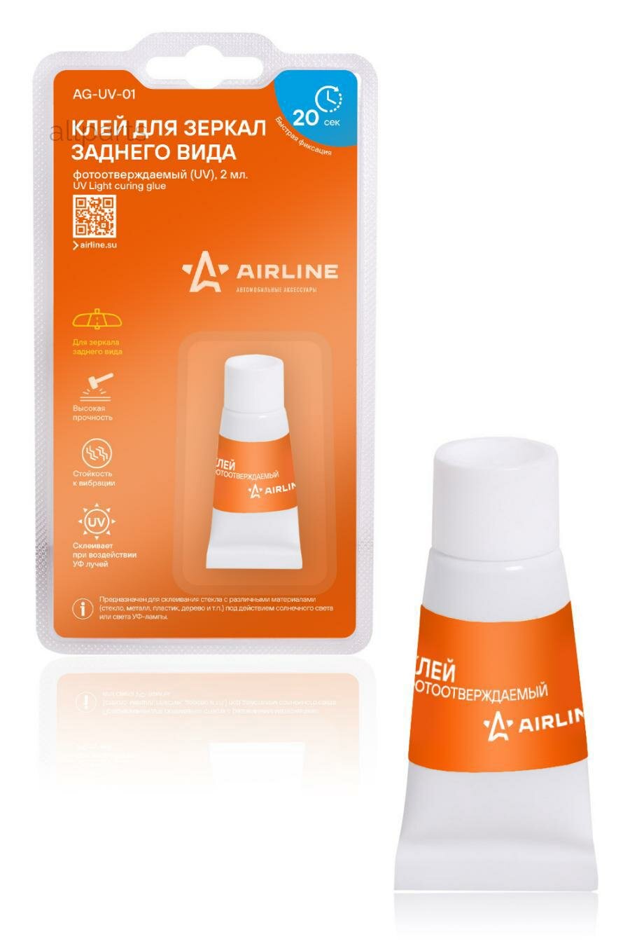 AIRLINE AG-UV-01 Клей для зеркал заднего вида, фотоотверждаемый (UV), 2 мл. AIRLINE AG-UV-01