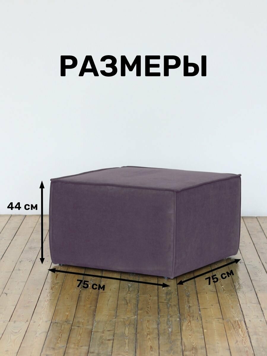 Пуф для модульного дивана Alderson велюр фиолетовый