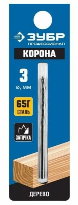 Сверло спиральное по дереву Зубр Профессионал, М-образная заточка 3x60/30