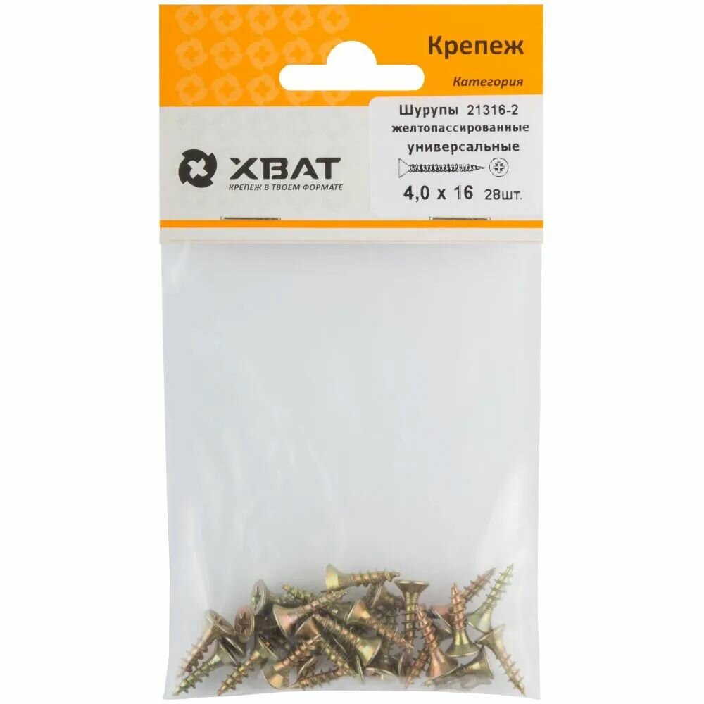 Шурупы желтопассированные, универсальные 4 х 16 ( фасовка 28 шт.)
