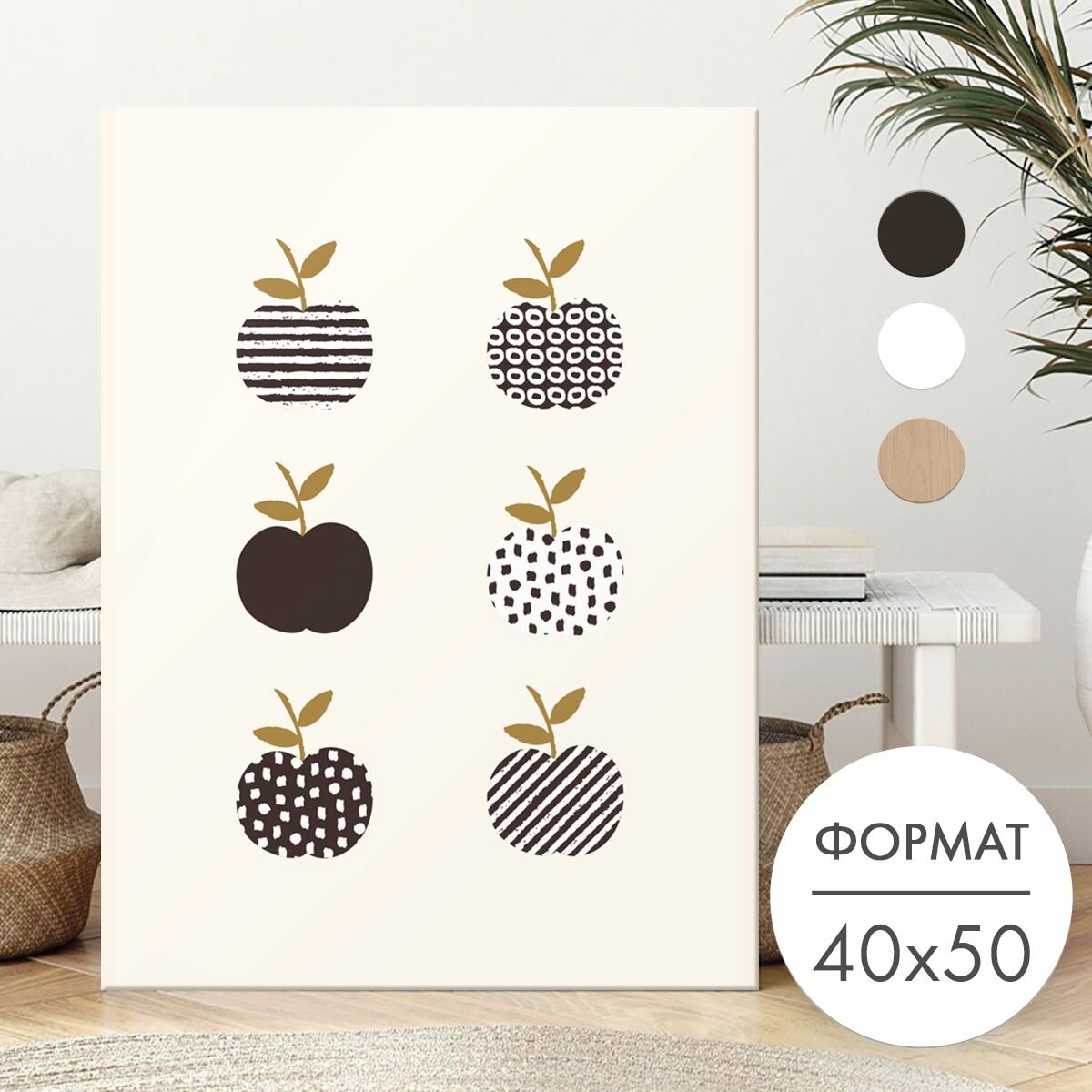 Постер 40х50 без рамки "Натюрморт яблоки" для интерьера