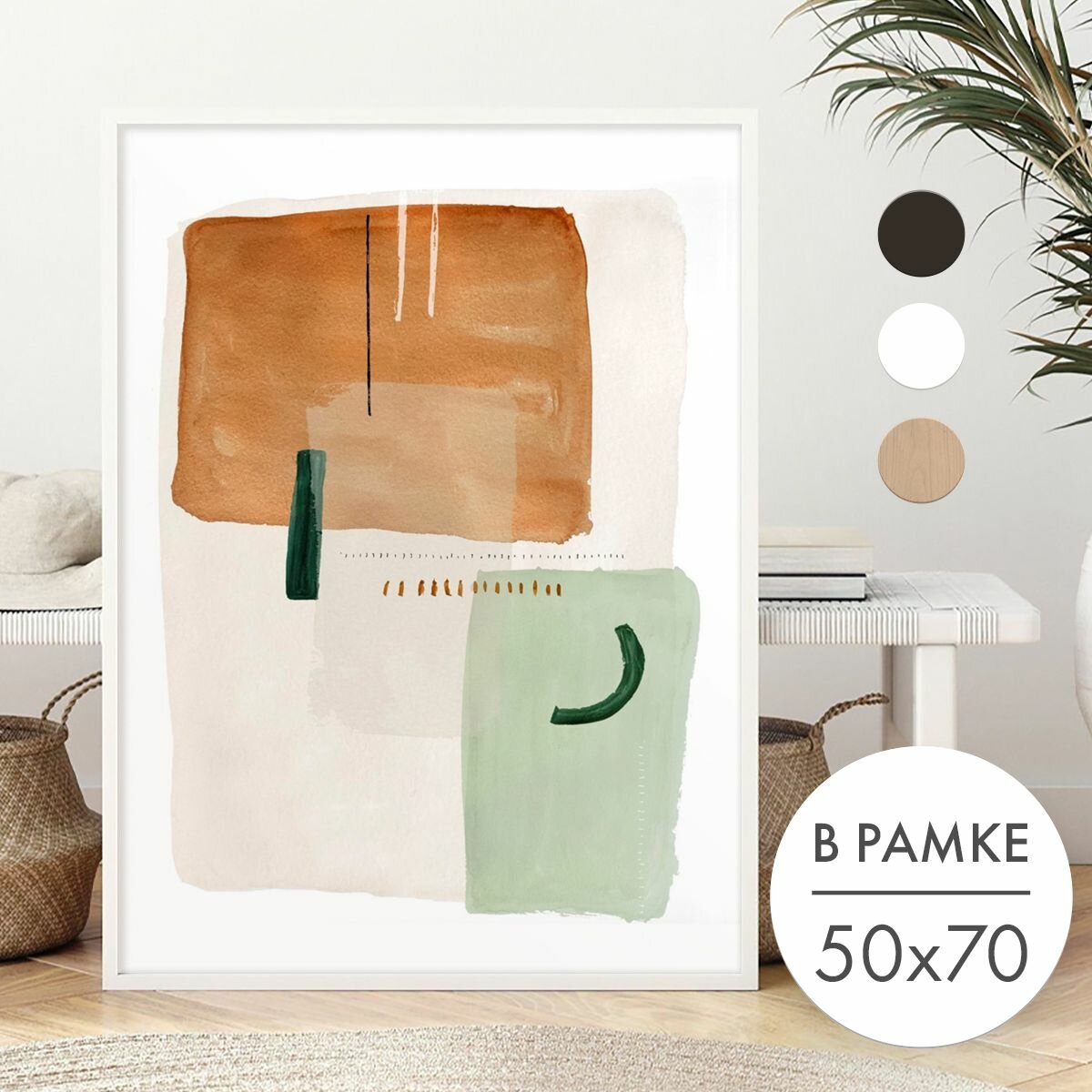 Постер 50х70 В рамке "Абстракция коричневая" для интерьера