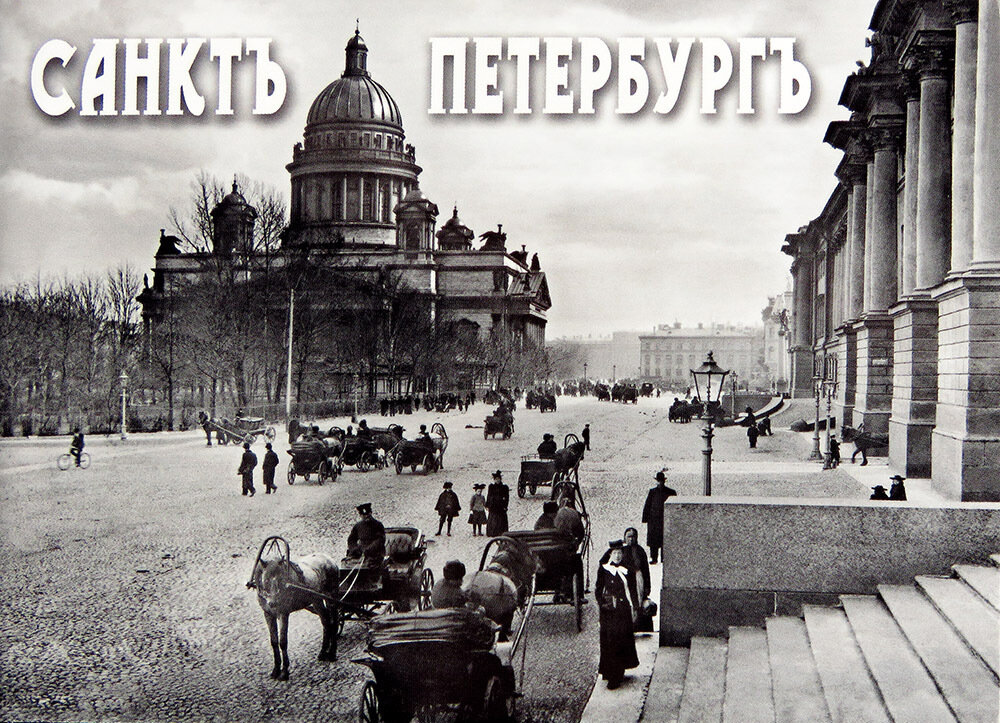 Комплект открыток "Старый Петербург" (16 открыток)
