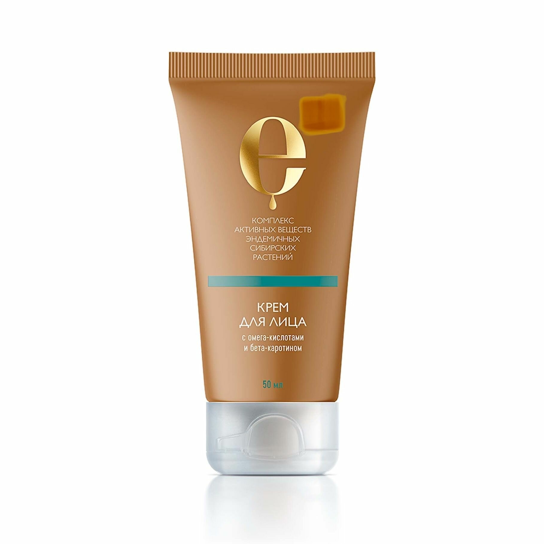 Крем для лица с омега-кислотами и бета-каротином Косметика с комплексом экстрактов сибирских эндемиков, 50мл, Оригинал