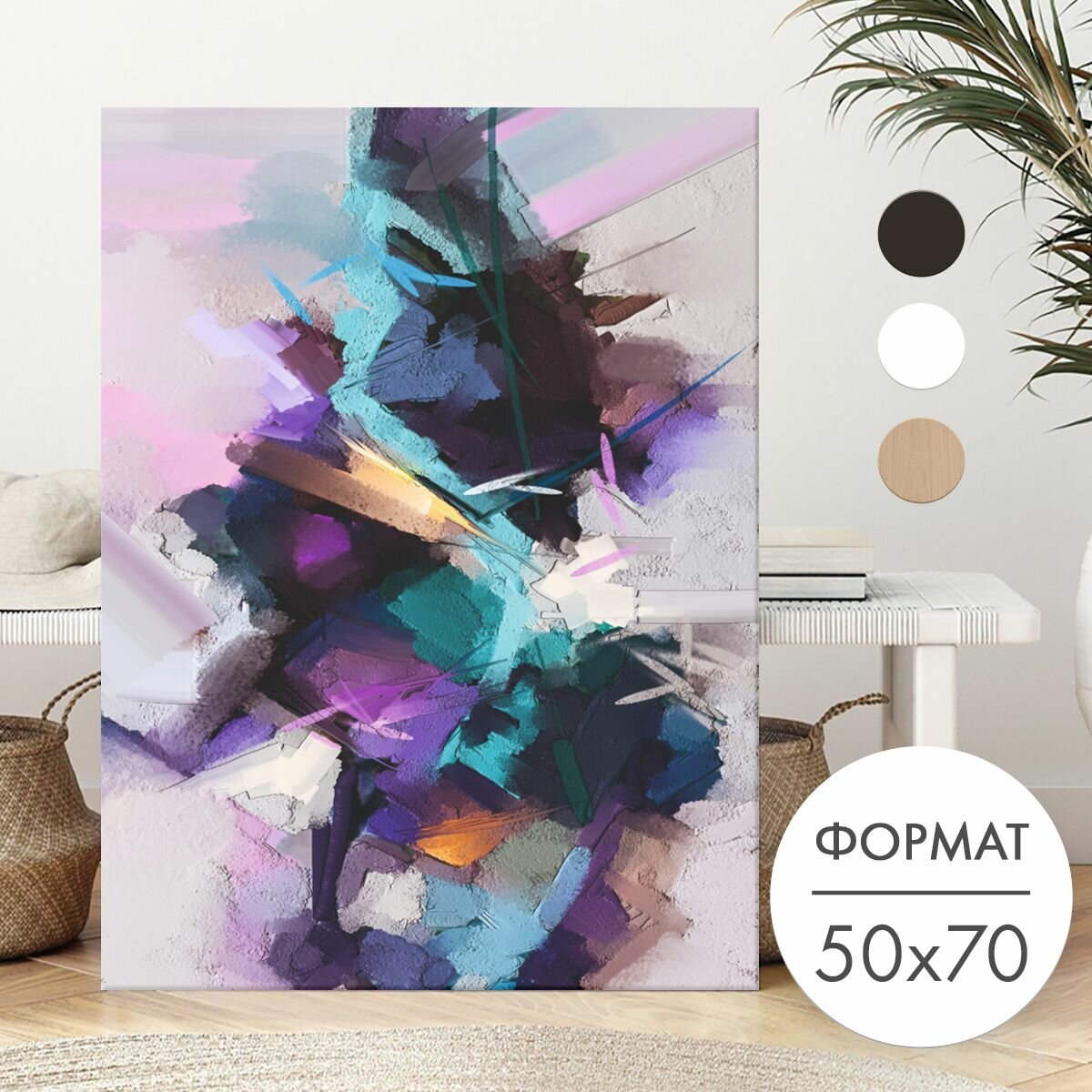 Постер 50х70 без рамки "Черно-фиолетовая абстракция" для интерьера