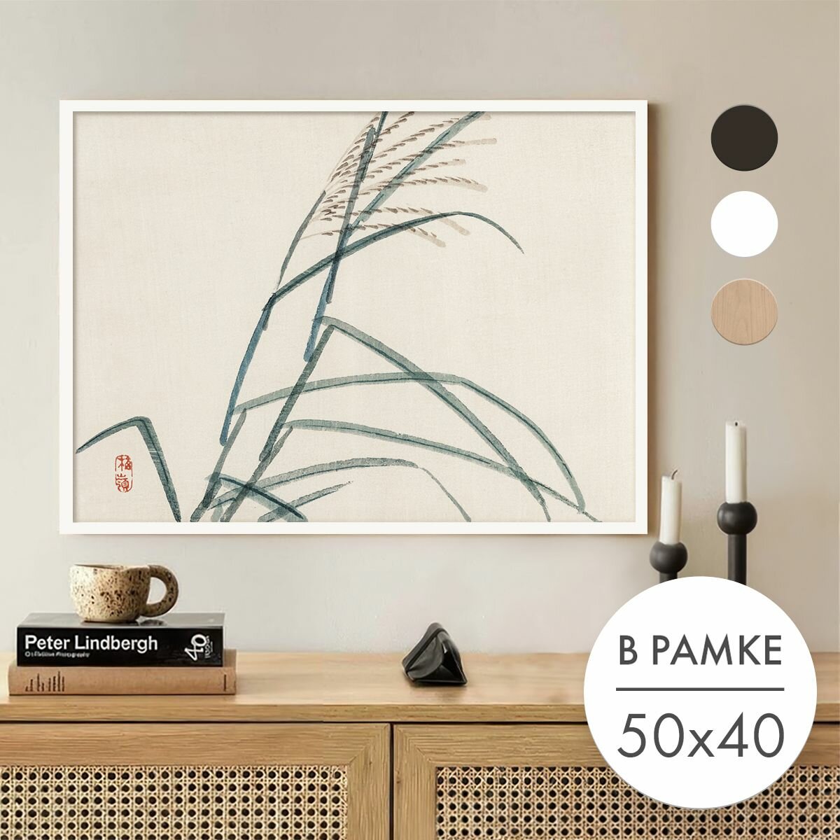 Постер 50х40 В рамке "Бамбук" для интерьера