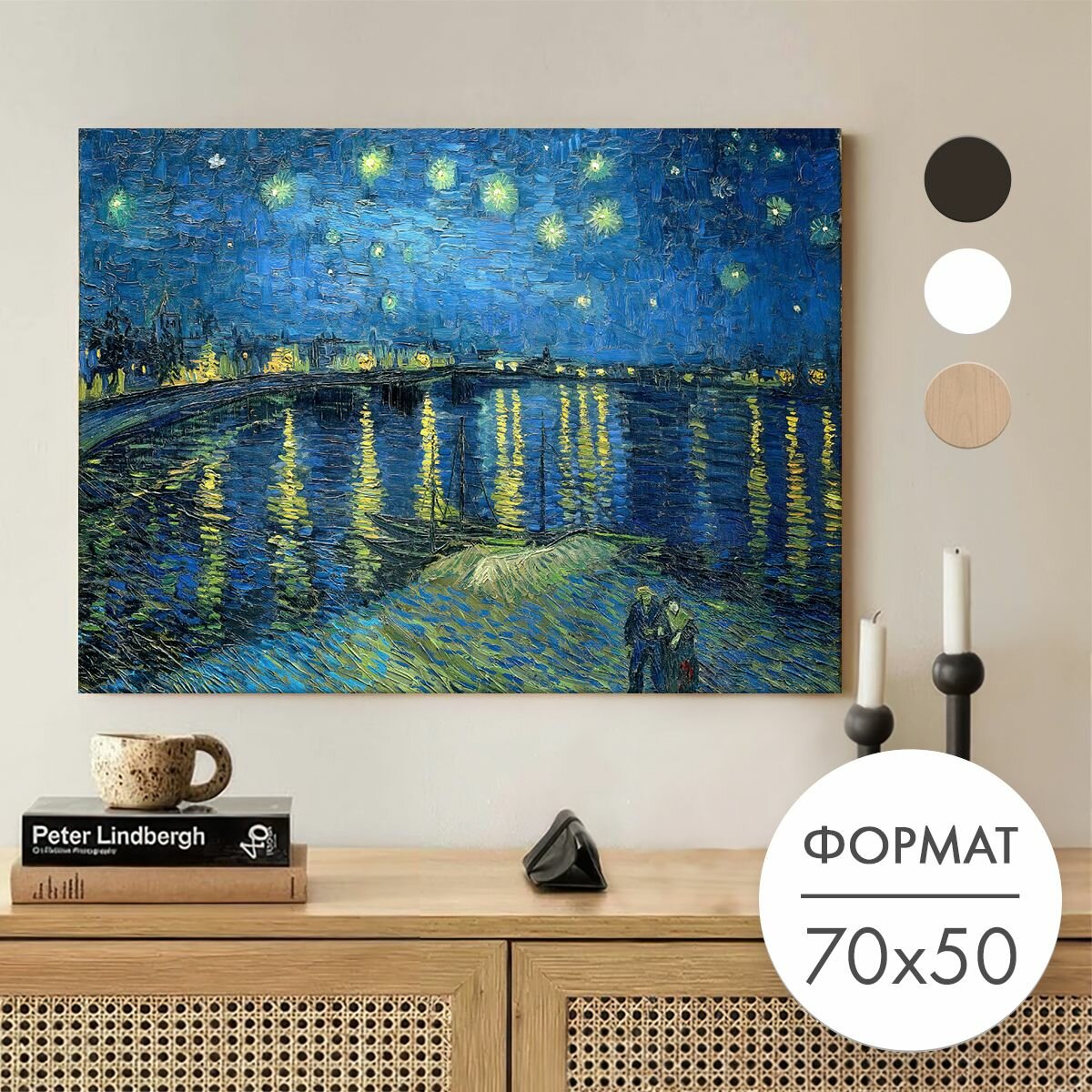 Постер 70х50 без рамки "Звездная ночь над Роной Ван Гог" для интерьера