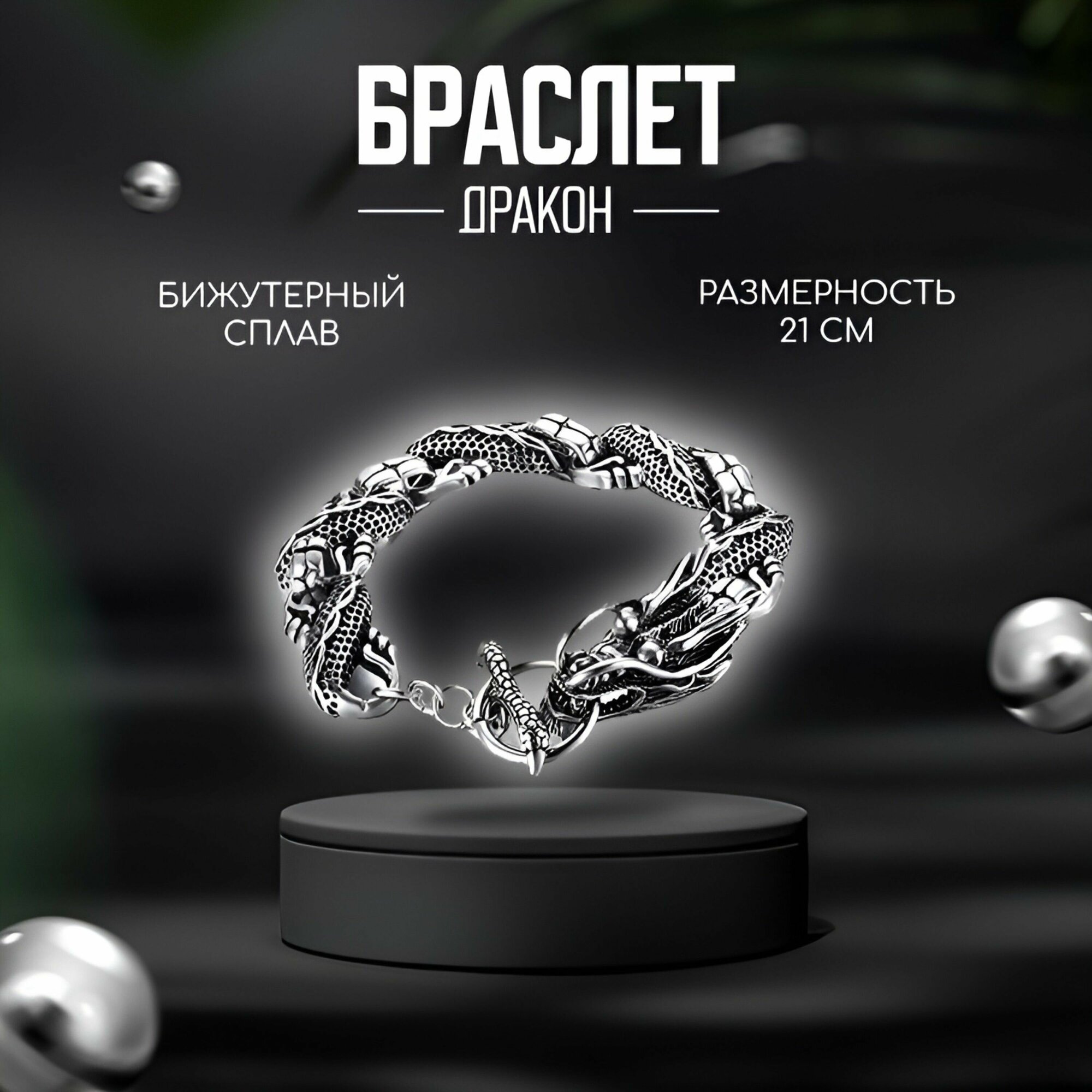 Браслет-цепочка