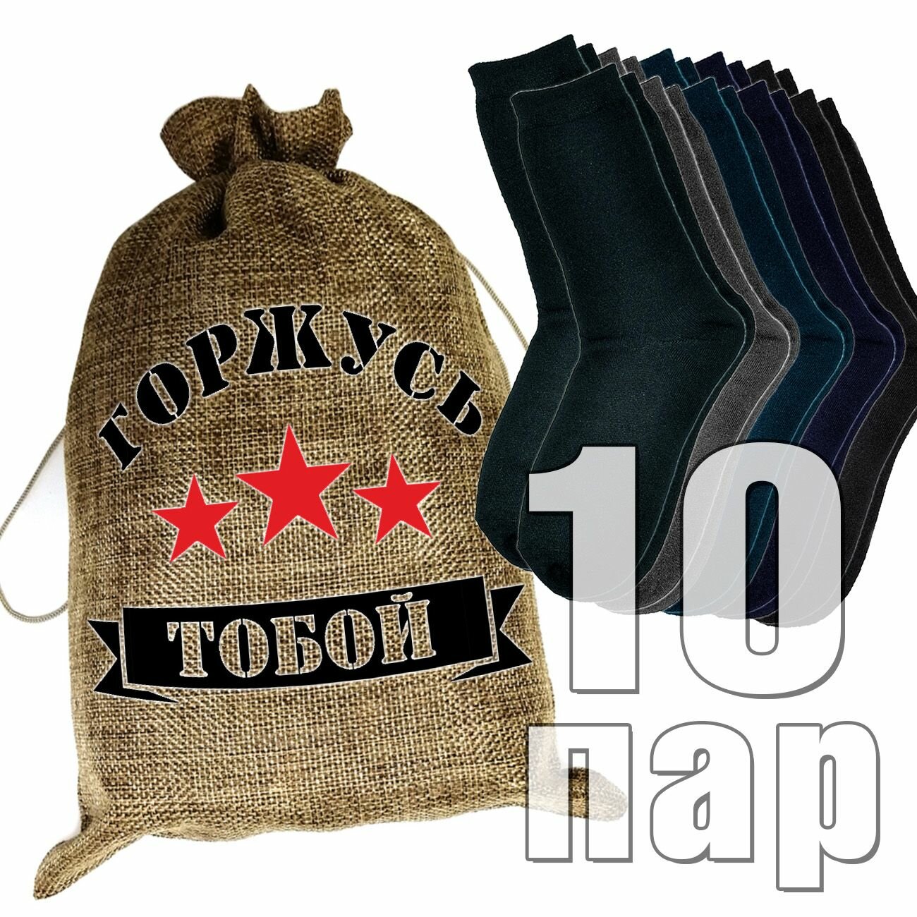 Носки, комплект