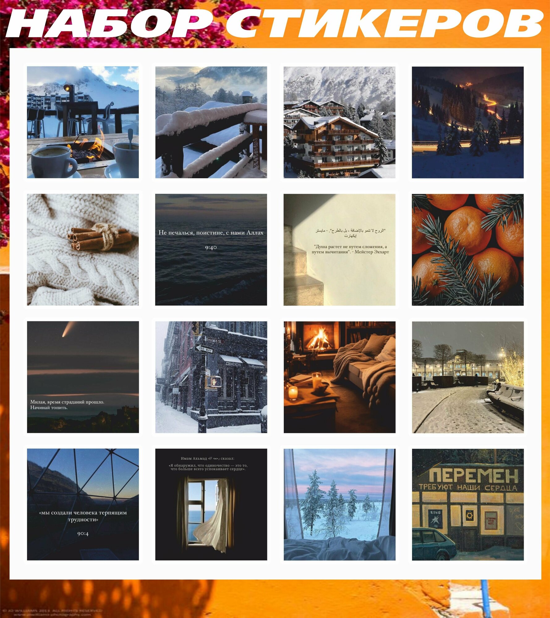 Наклейки на телефон стикеры - Мотивирующие цитаты, надписи и красивые пейзажи