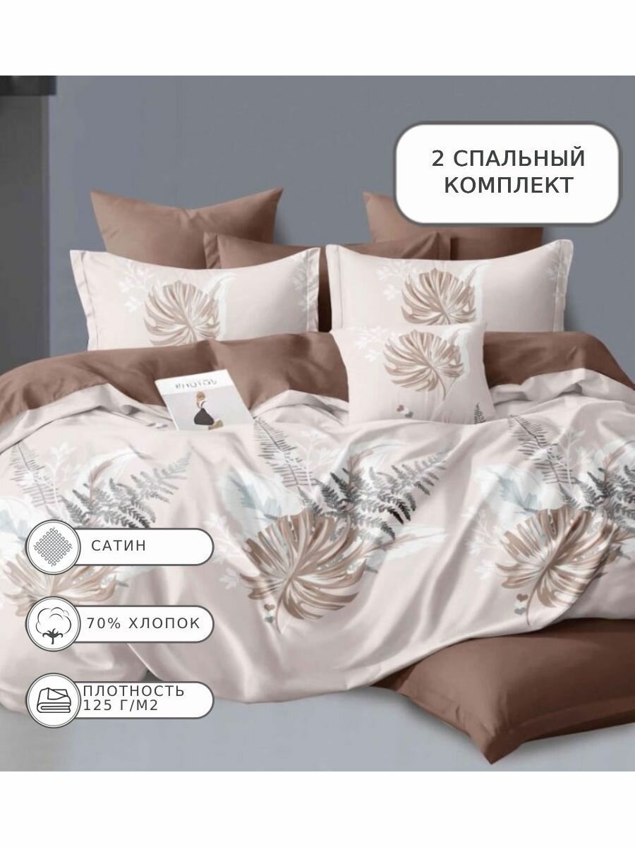Постельное белье 2 спальное, сатин, CANC071