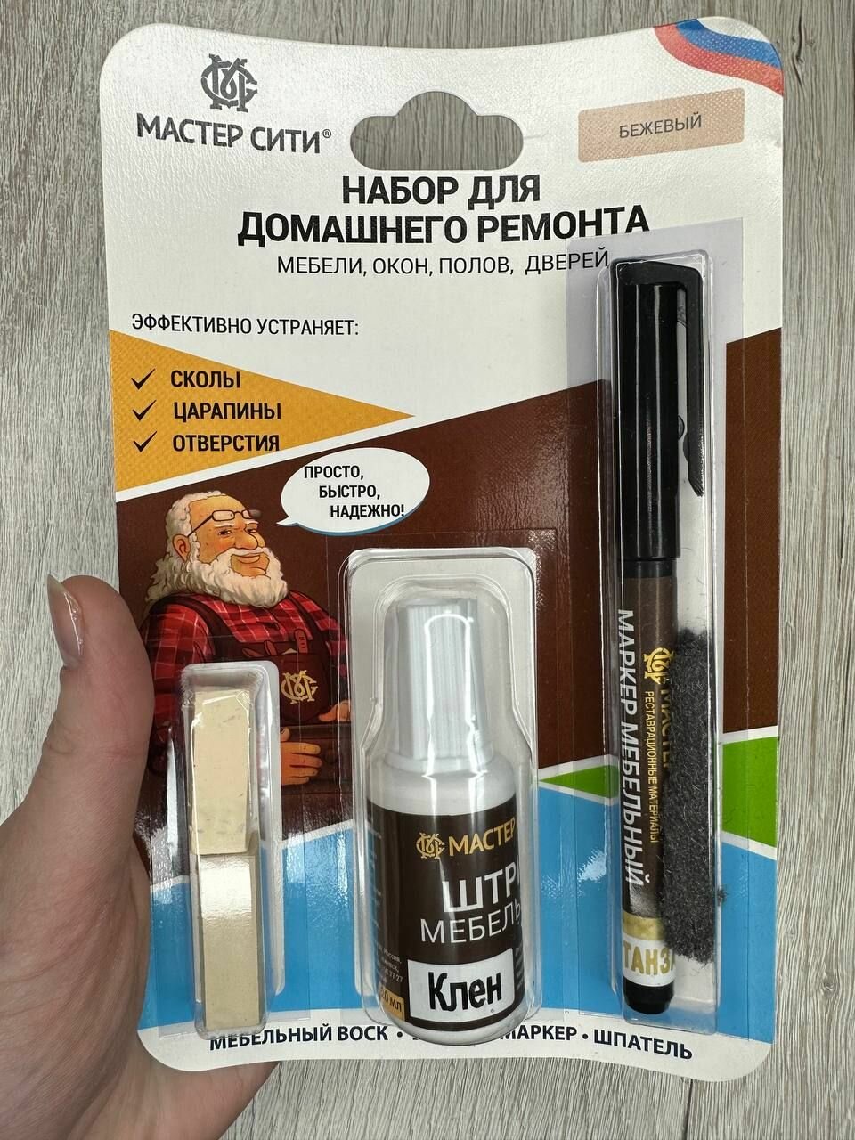 Набор для домашнего ремонта — фото 1