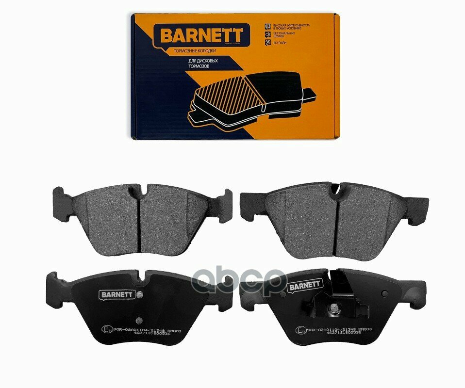 Комплект передних тормозных колодок, дисковый тормоз BARNETT арт. BM003