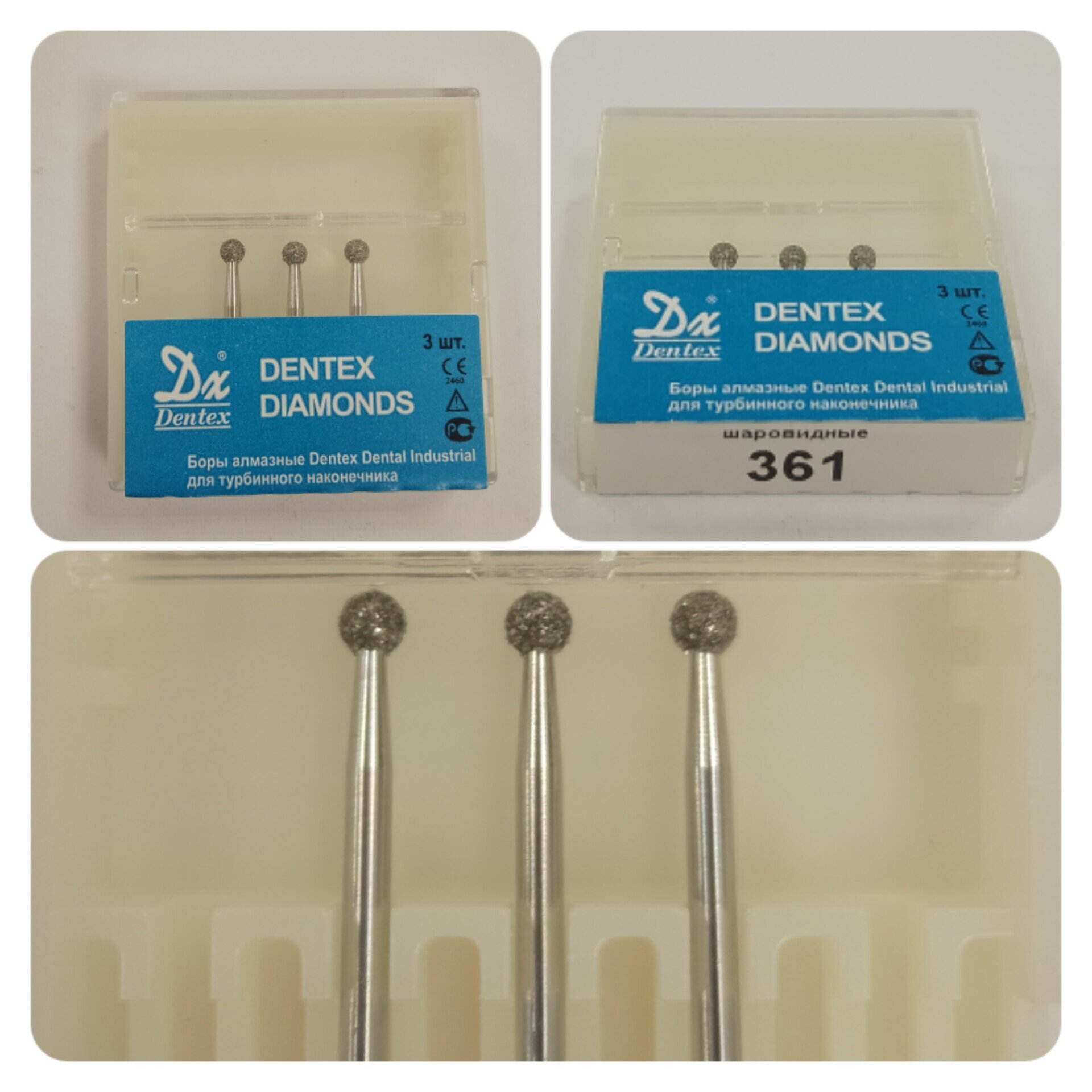 Боры стоматологические алмазные Dentex турбинные шаровидные №361 размер 023, 3 штуки