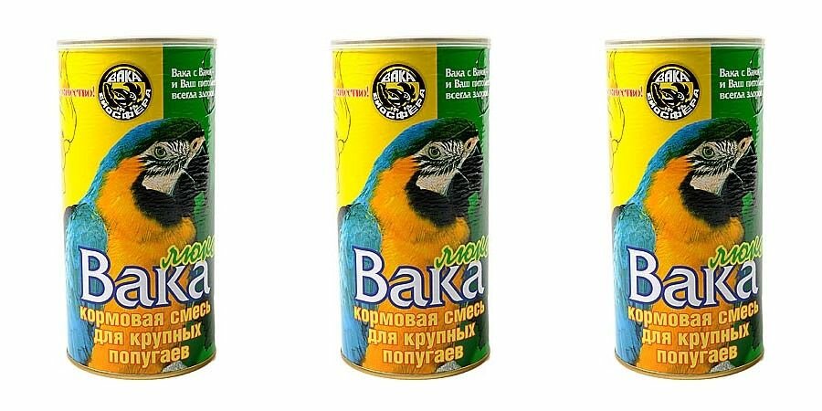 Вака Корм для крупных попугаев, 800 г, 3 уп