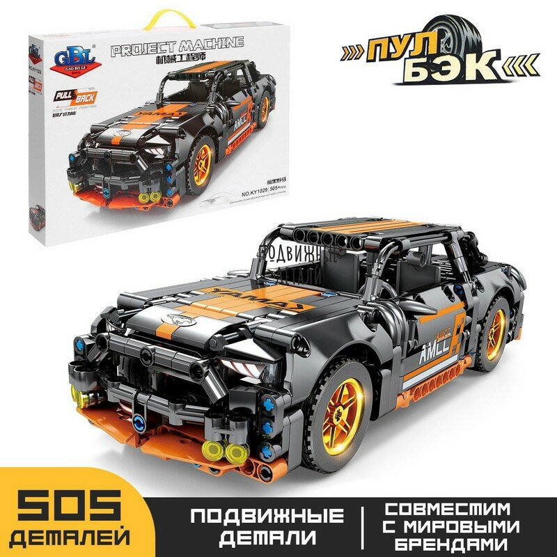 Конструктор гоночная машина GAO BO LE Project Machine