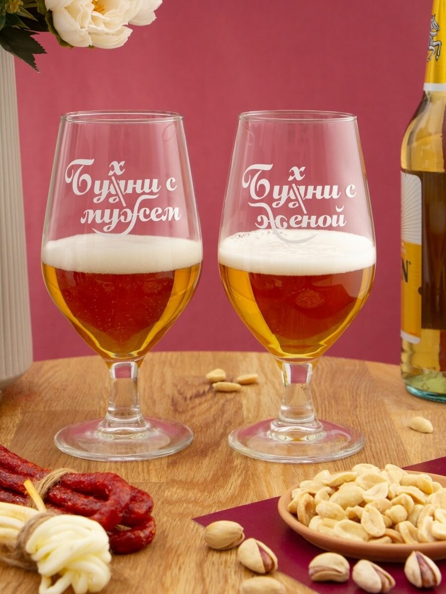 Подарок на годовщину пивные бокалы Семейные