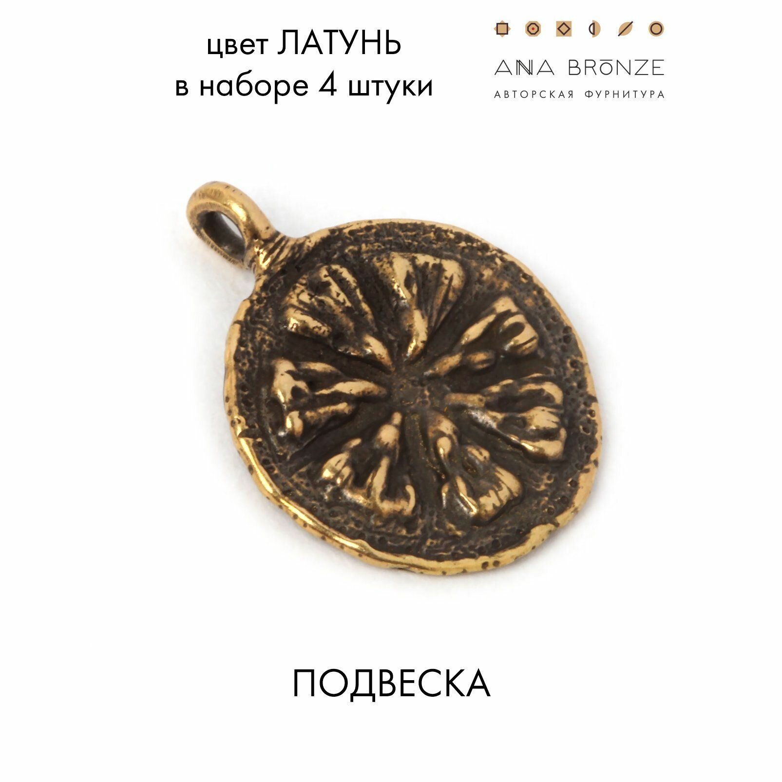 Подвеска лимон, набор 4 штуки, авторская фурнитура для украшений л5102(4)