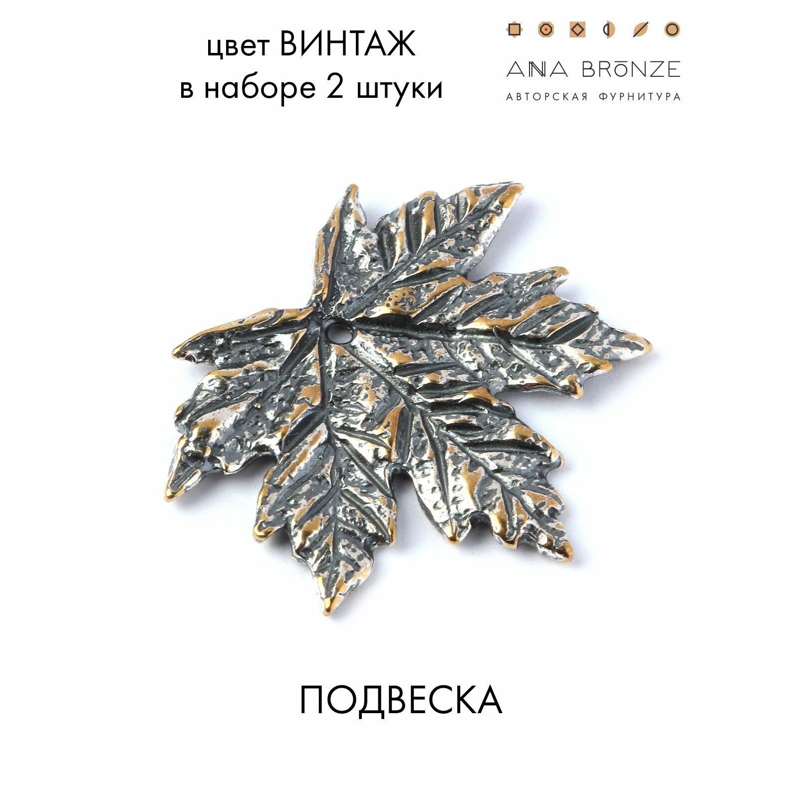 Подвеска листик клёна фурнитура для украшений в4630(2)