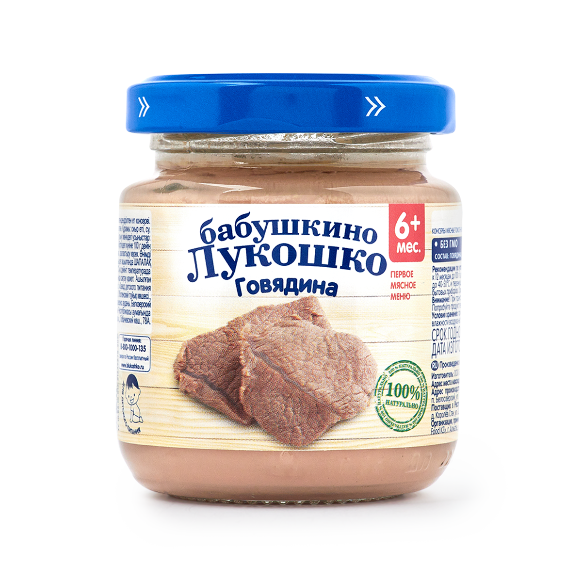 Пюре Бабушкино Лукошко "Говядина", с 6 мес, в стеклянной банке, 100 г