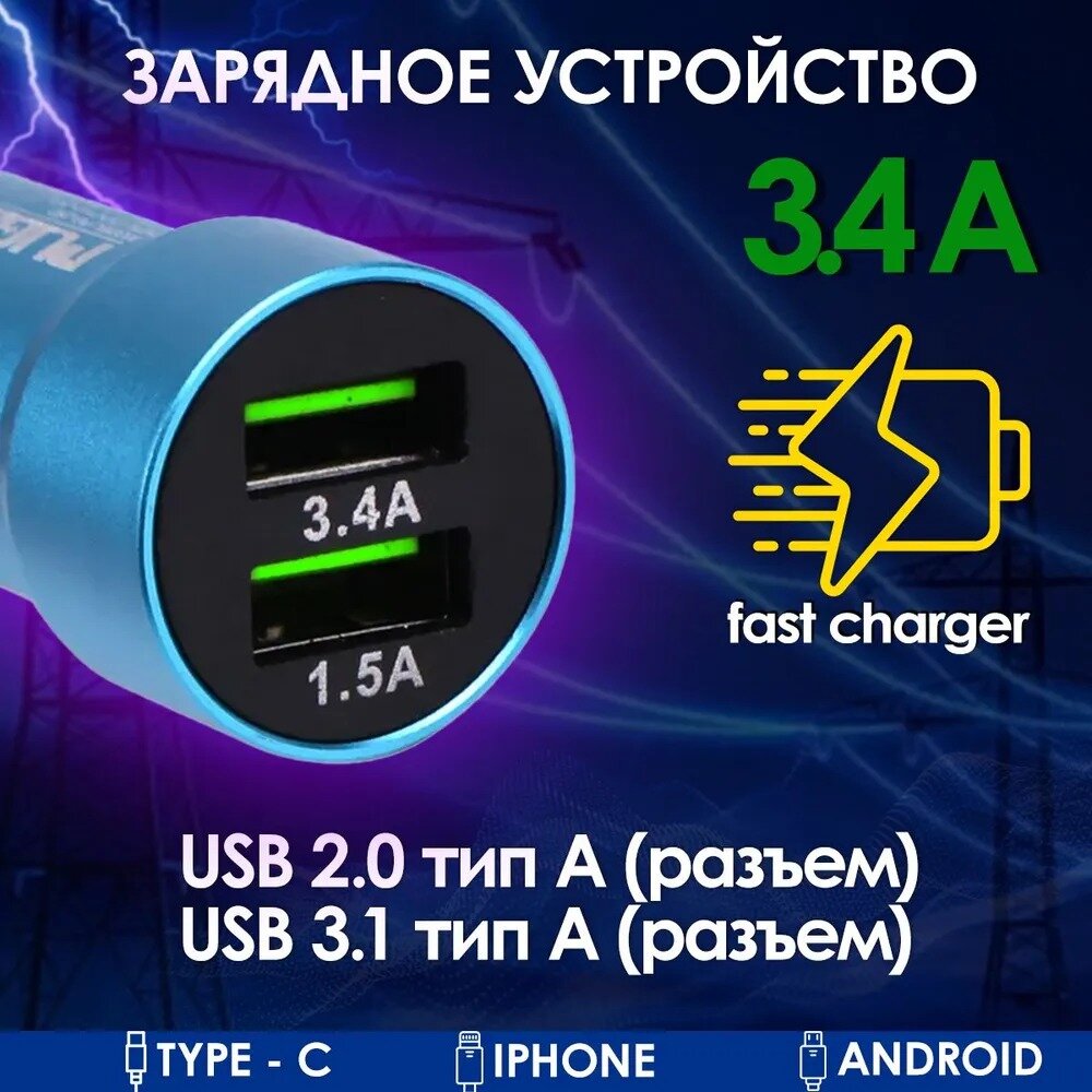 Автомобильное зарядное устройство USB в прикуриватель автомобиля 2*USB (3,4A/ 1,5А) Takara PG-252 (металлический корпус) синий