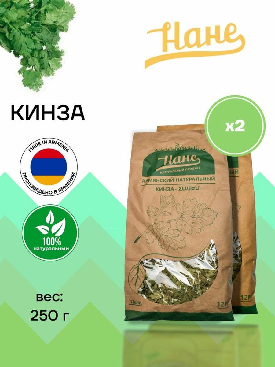 Сушеная кинза