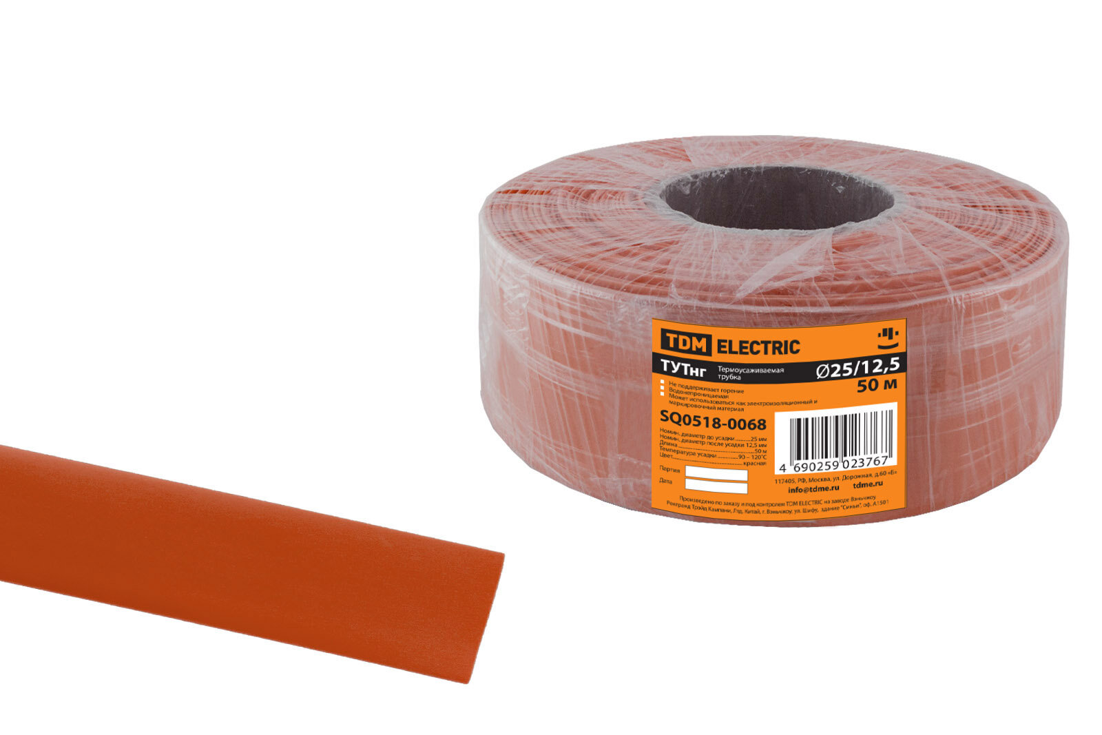 Термоусаживаемая трубка ТУТнг 25/12, 5 красная (50 м/ролл) TDM