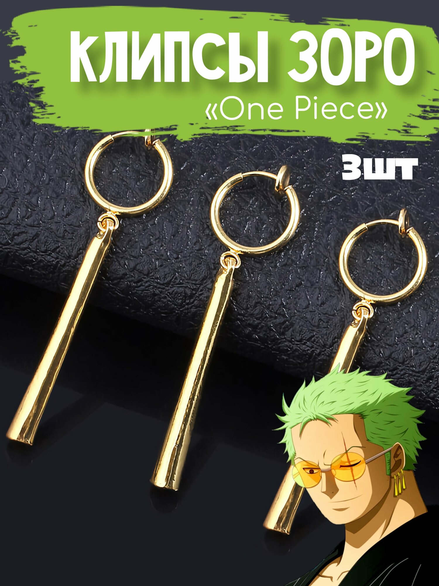 Комплект серег